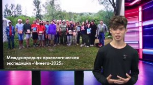 Дайджест новостей | выпуск 1