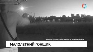 Малолетний гонщик