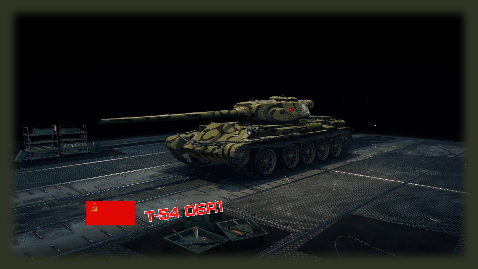 Т-54 обр.1 Мир танков опыт 1090