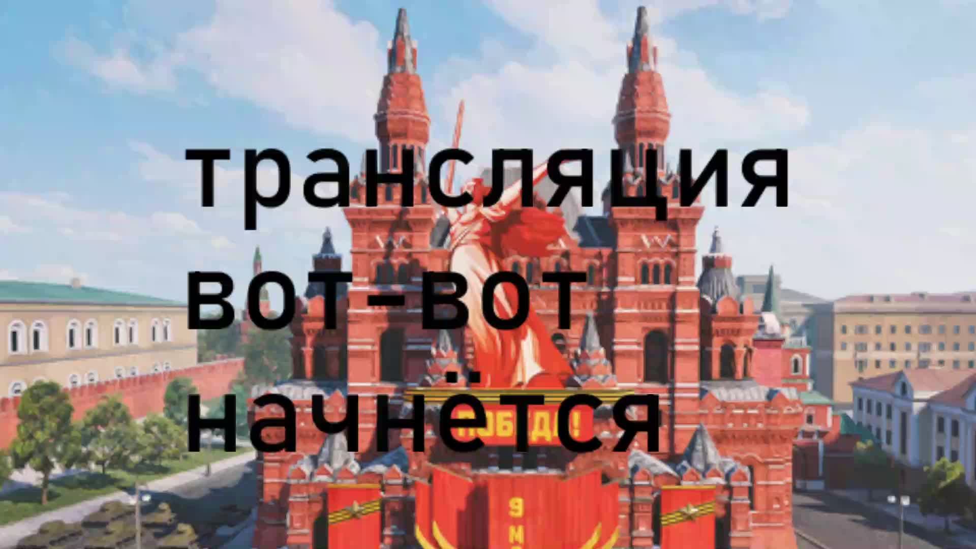 Метро 2033 (часть3)