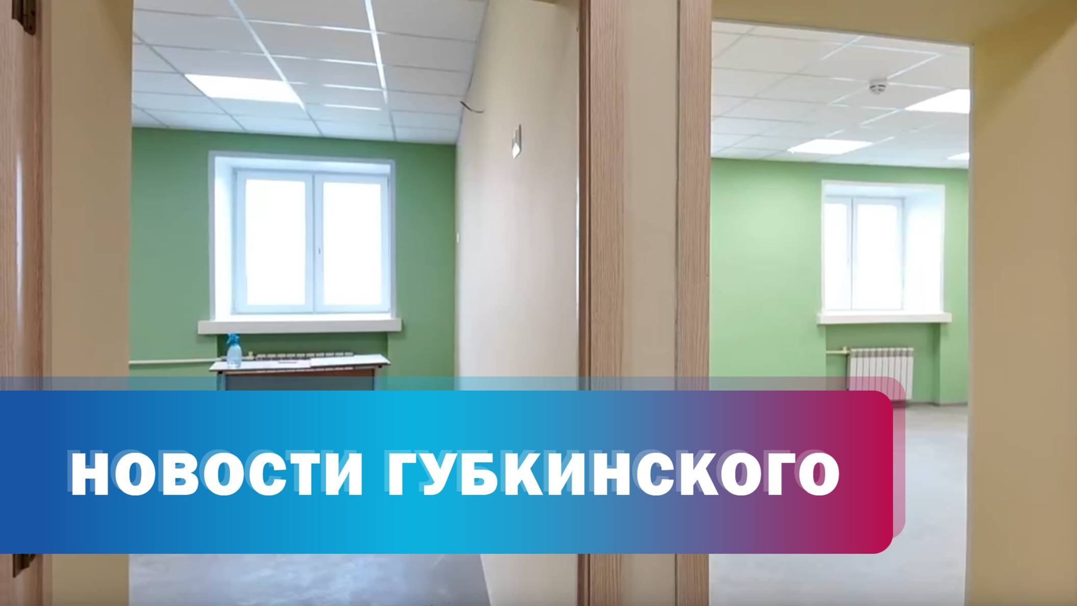 Ремонт в 9 школе