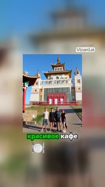 Путешествие в Элисту_ буддийский храм и загадочные надписи