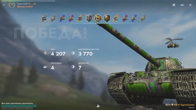 МАСТЕР ВОИН  КВ 4Т отличный бой стальная стина жду ваши комментарии