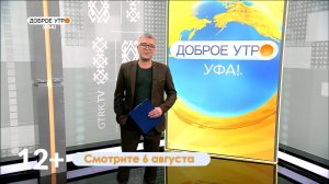 В программе "Доброе утро, Уфа!" расскажут о выборе качественных фруктов и овощей
