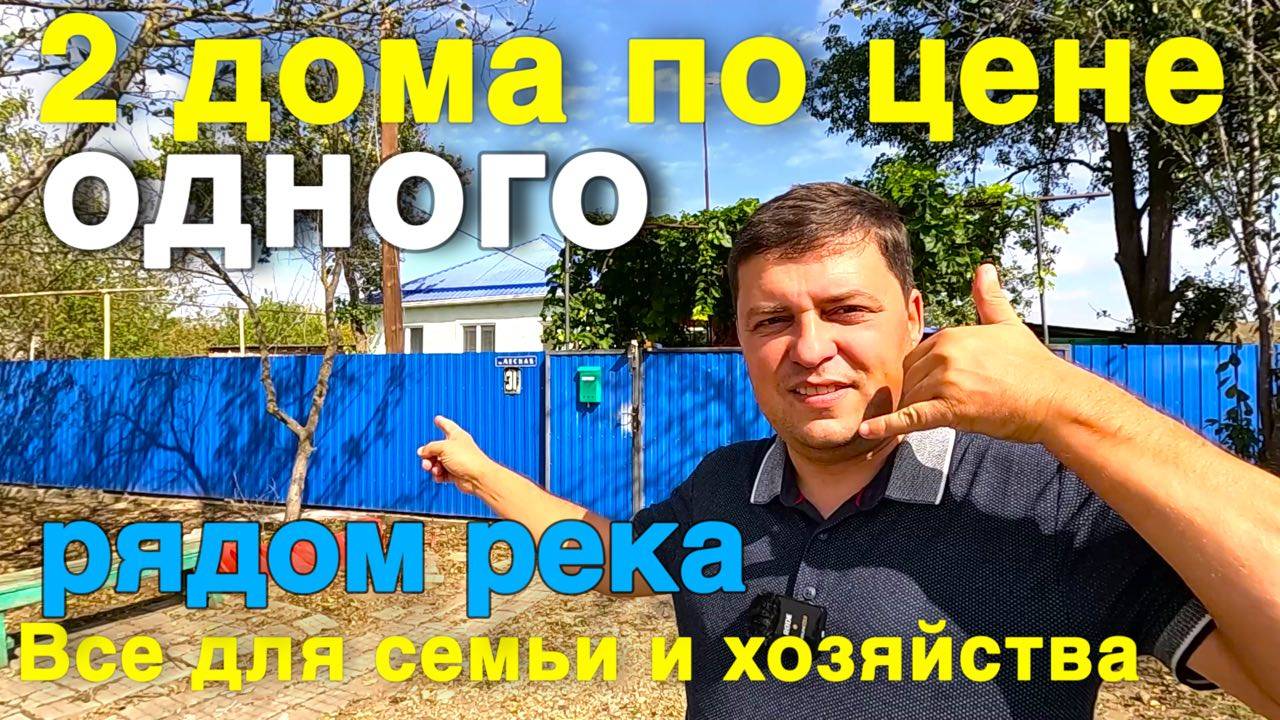 Свежий воздух и река в 250 м! Вот это находка !