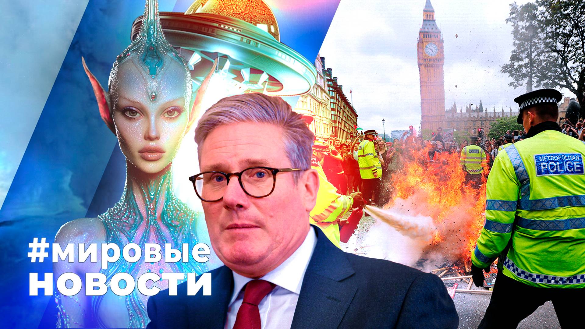 МИРОВЫЕ НОВОСТИ – 04 августа 2025
