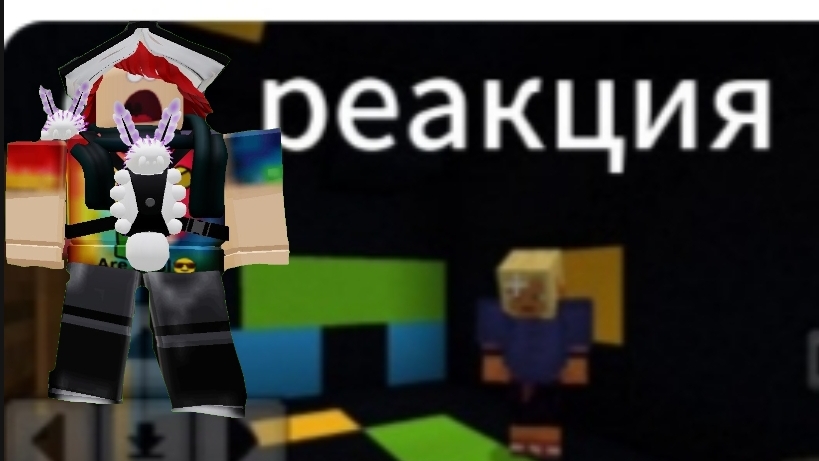 Реакция на реакцию😂 (Ленивый Кот)