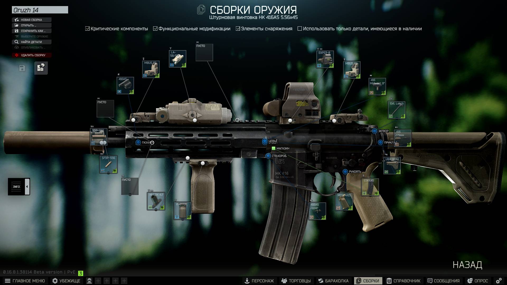 205 Escape from Tarkov 0.16.8 PVE Оружейник. Часть 14