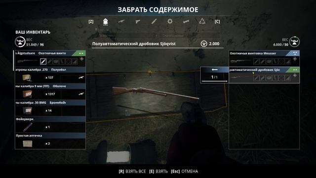 Generation Zero ч.6