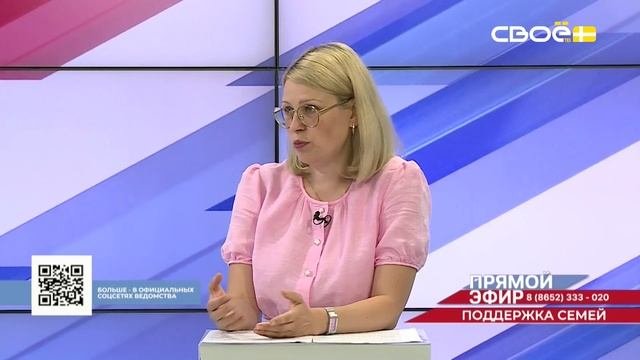 Прямой эфир. Поддержка семей. Мария Ливадная