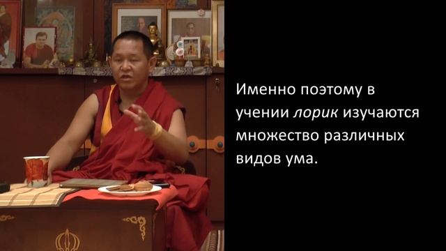 Геше-лхарамба Дакпа Джампа. Курс по лорику
