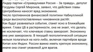 Набибулина друг ли враг экономика заморожена