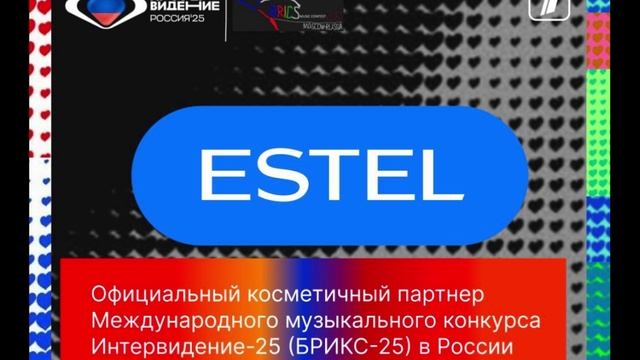Официальный косметичный партнер Международного музыкального конкурса Интервидение-25 (БРИКС-25)