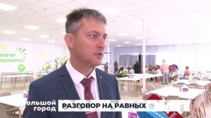 РАЗГОВОР НА РАВНЫХ. Большой город 05/08/2025