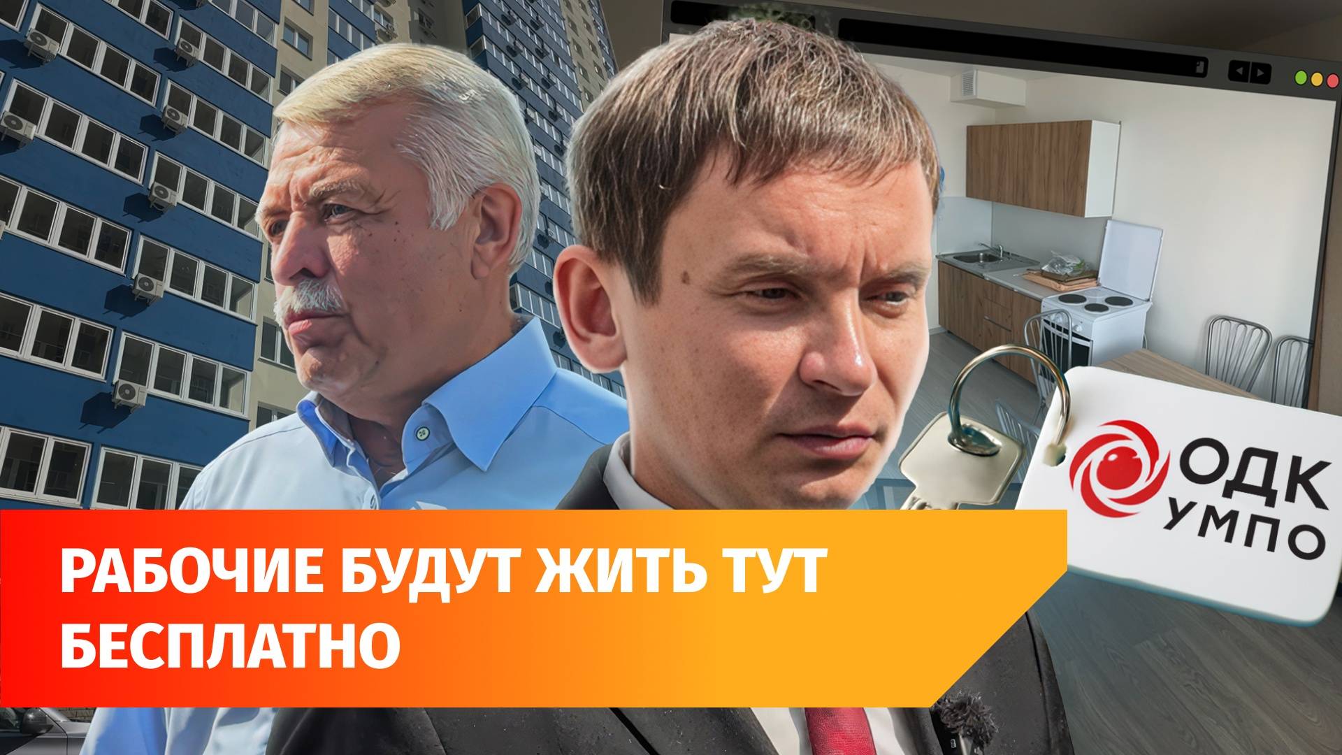 Как устроен первый арендный дом для рабочих в Башкирии и кто туда попадет?