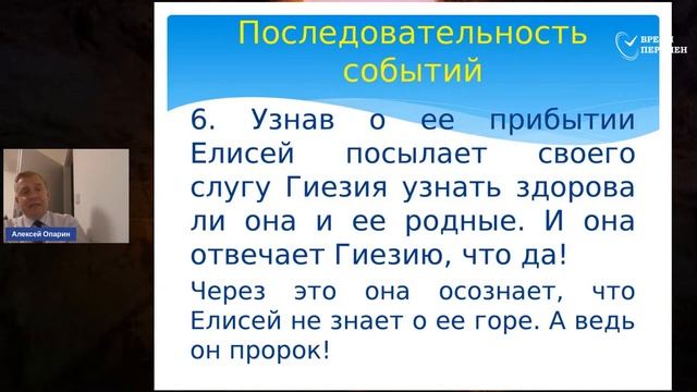 Девять библейских воскрешений из мертвых | ВОСКРЕШЕНИЕ ВТОРОЕ: СЫН СОНАМИТЯНКИ | Алексей Опарин
