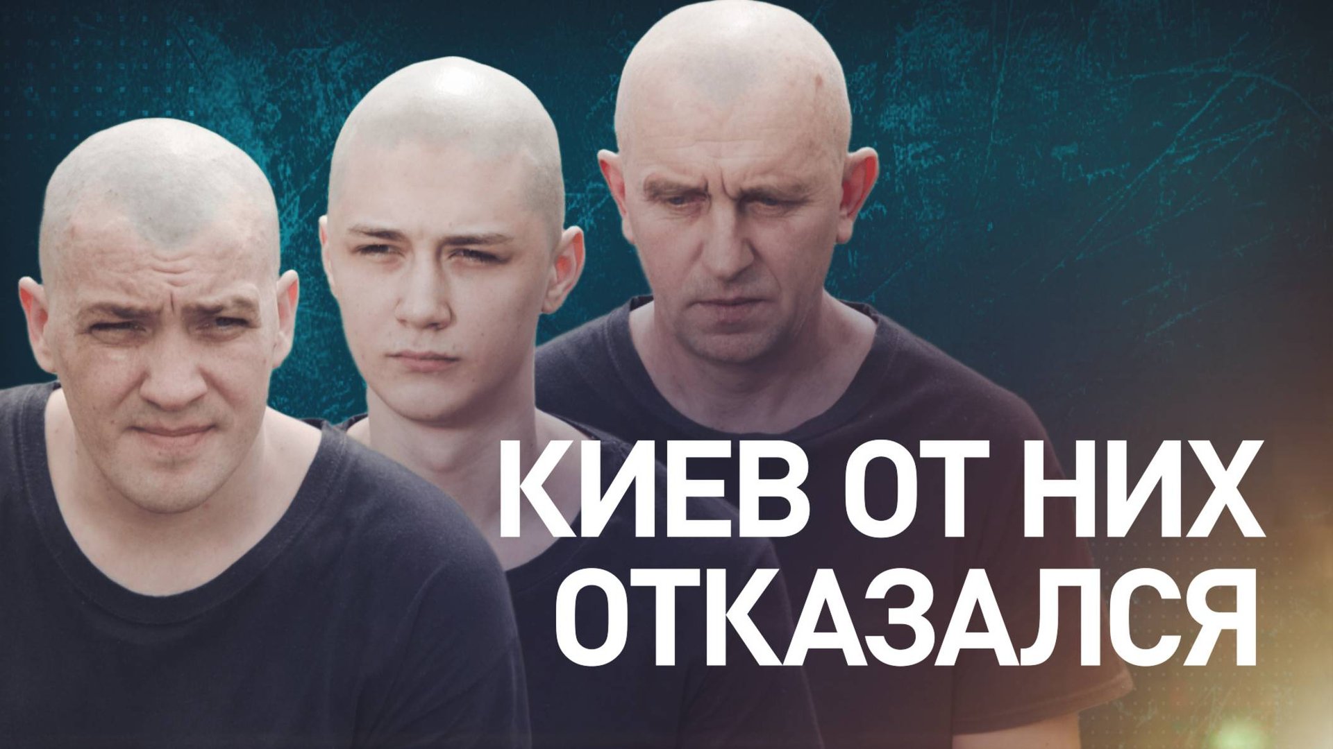 Вычеркнули из списка на обмен: почему Киев отказался забирать своих военнопленных