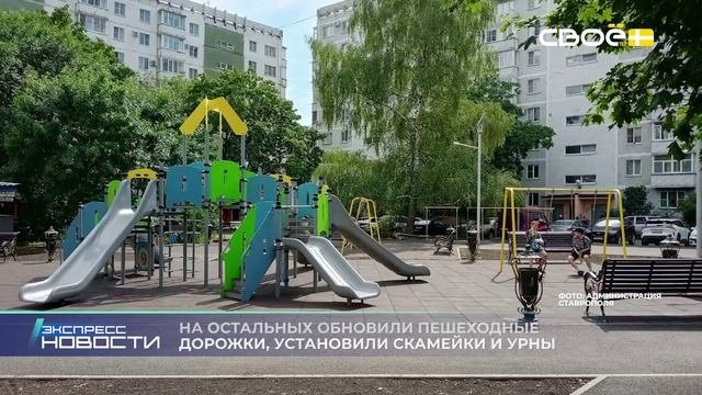 Экспресс новости на Своём от 5 августа 2025г. 16:30