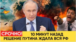 ЗАПАД В ШОКЕ! ЗАЯВЛЕНИЕ ПУТИНА ОБ ОТМЕНЕ МОРАТОРИЯ НА РСМД ШОКИРОВАЛО ВСЕХ