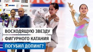 16-летнюю фигуристку отстранили от соревнований из-за мельдония