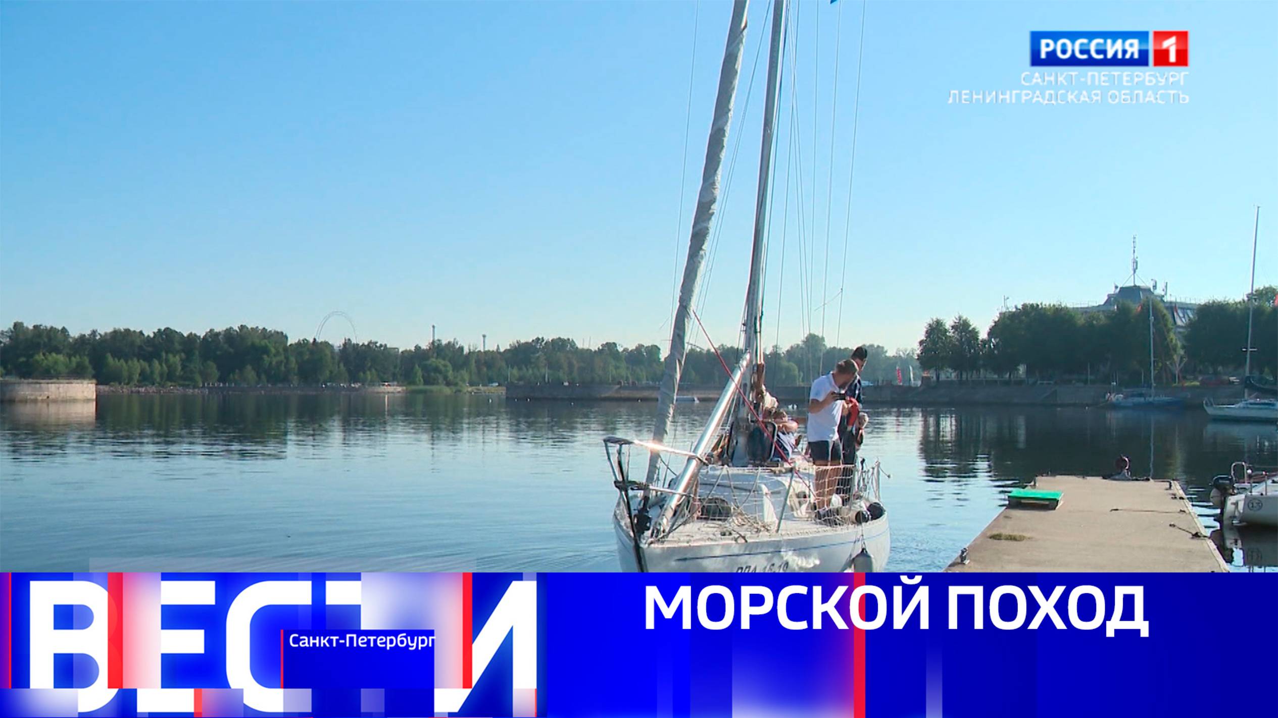 Вести Санкт-Петербург. Выпуск 11.30 от 05.08.2025