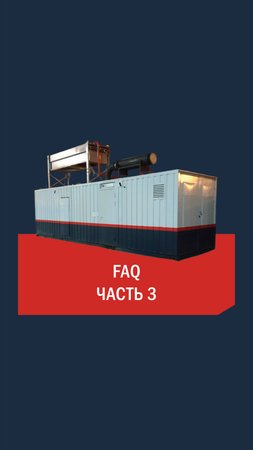 Отвечаем на ваши вопросы. Часть 3