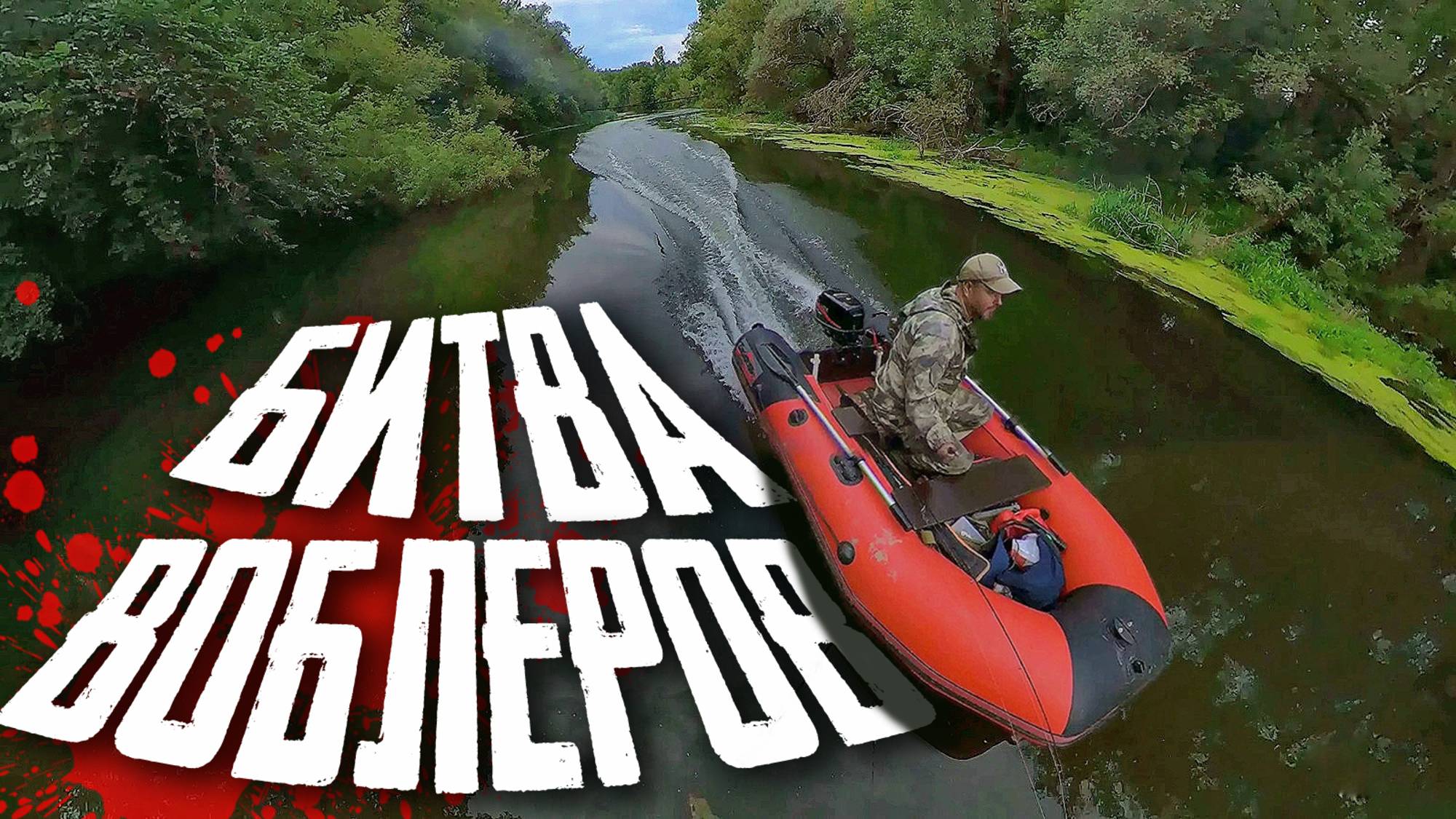 🔴 Какой воблер лучше? Битва воблеров: LureMax KABUTO 38F vs Hobo 36F – кто победит? 🤔 💥 🕵️