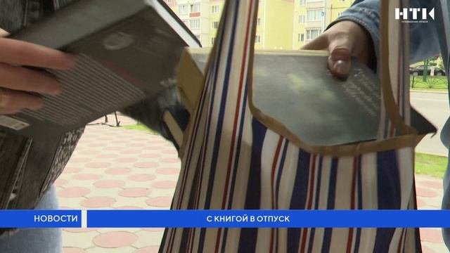 С книгой в отпуск