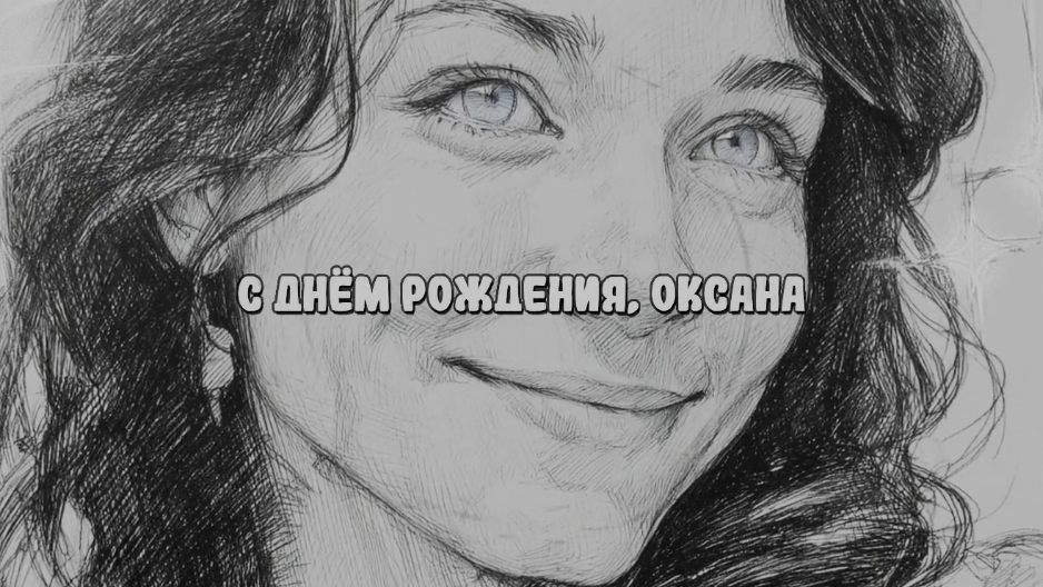 Нейро клип С днём рождения