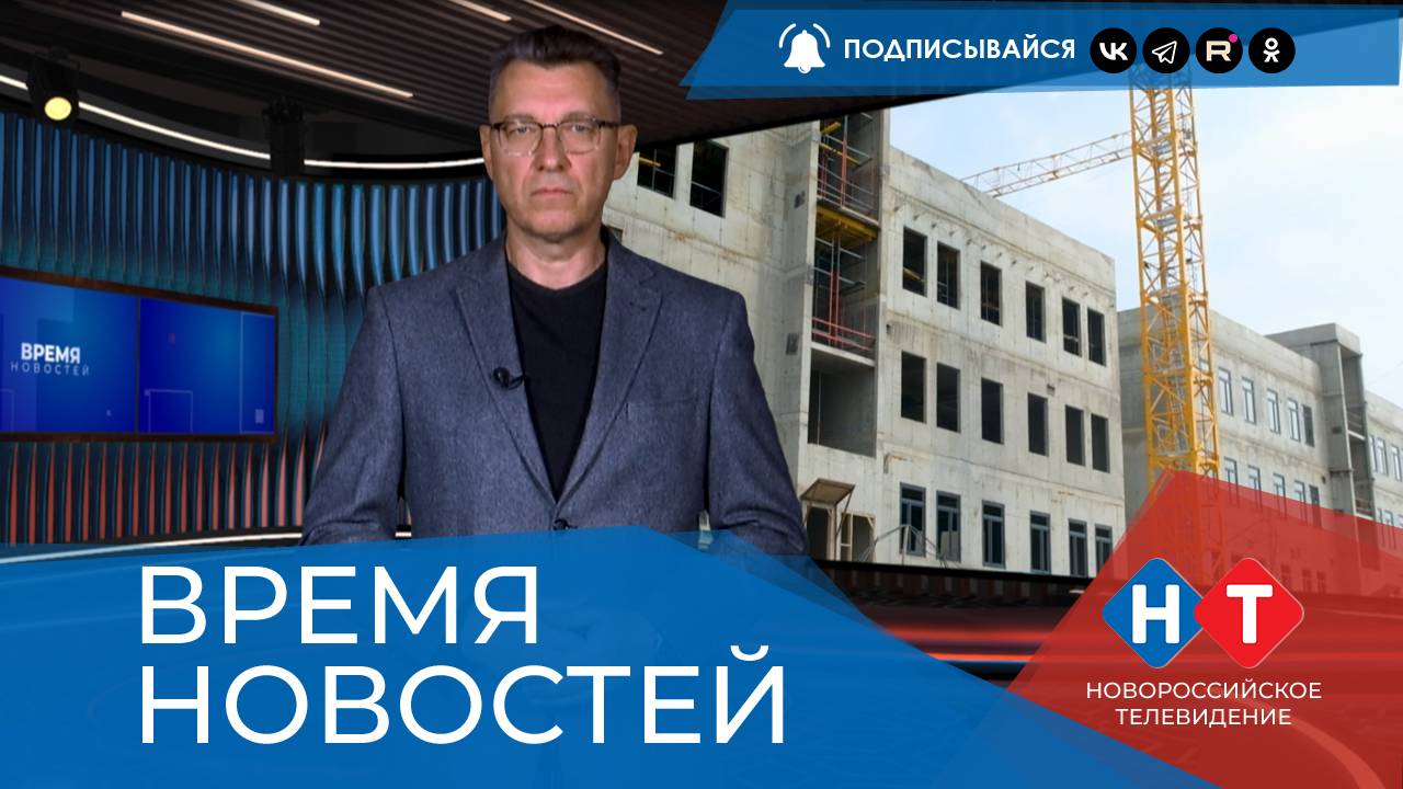 ВРЕМЯ НОВОСТЕЙ 05 Августа 2025 года