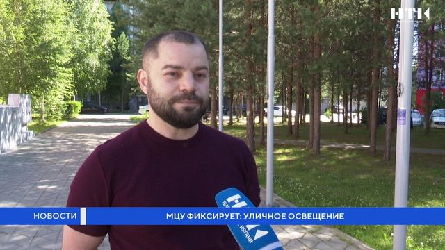 МЦУ фиксирует: уличное освещение