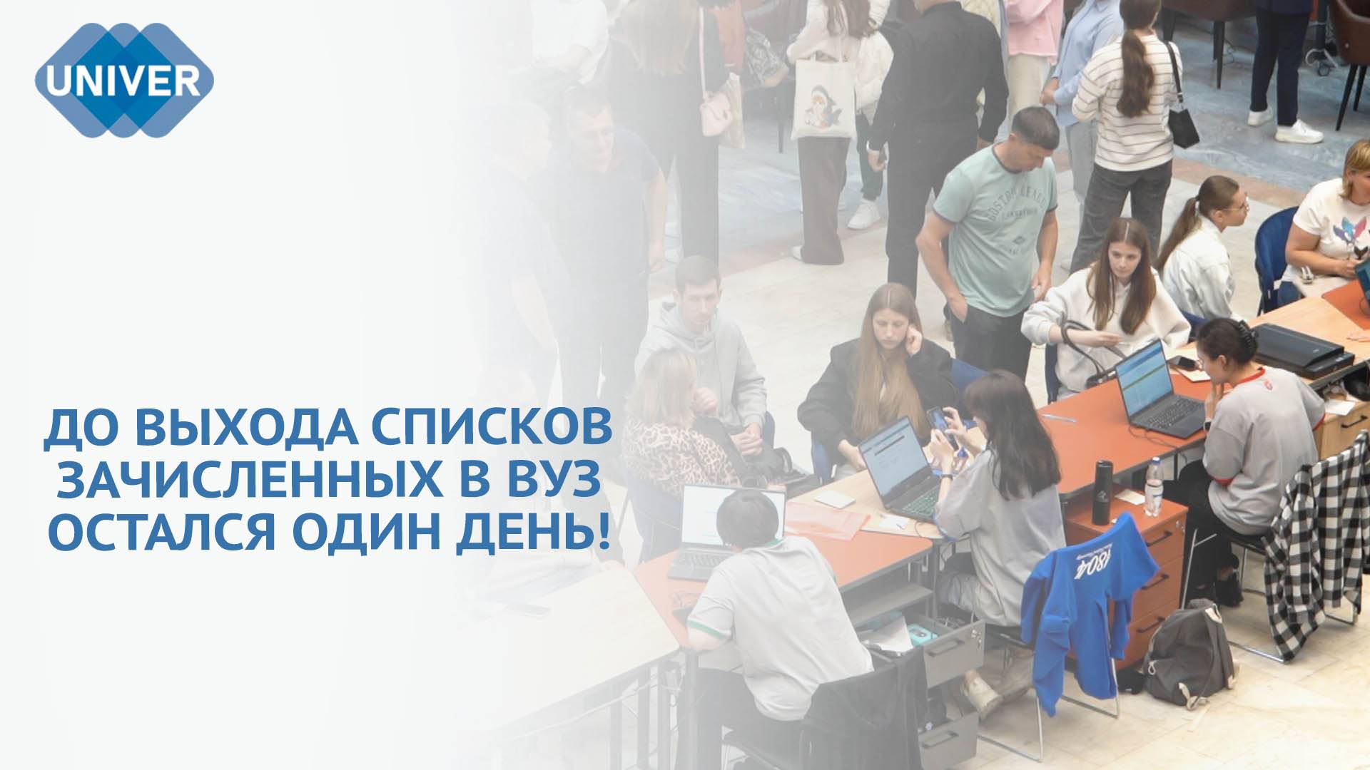 ОДИН ШАГ И ТЫ – СТУДЕНТ КФУ