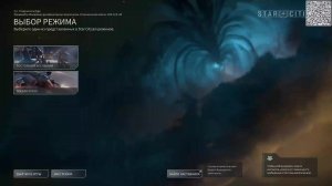 Star citizen 4.3.0
