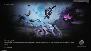 Once Human  выживаем