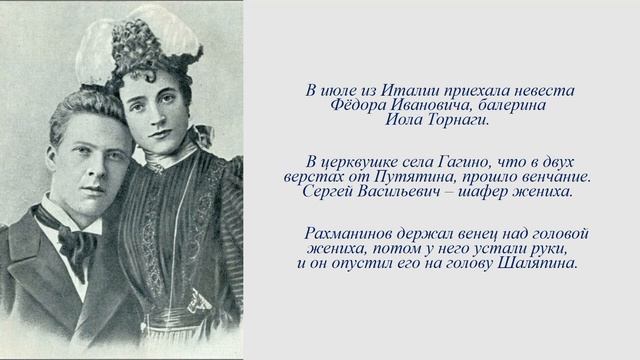 Композитор русской души