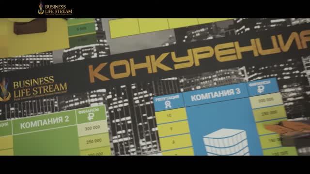 Создание единых ценностей в ТОП-команде с помощью бизнес-симуляции