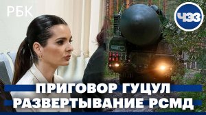 Главу Гагаузской автономии приговорили к семи годам