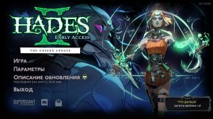 Hades 2 Пробуем новые аспекты в Олимпе