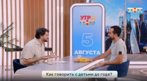 Как говорить с детьми до года?