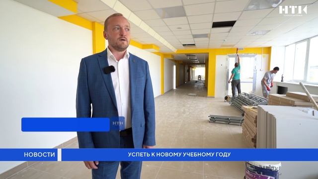 Успеть к новому учебному году