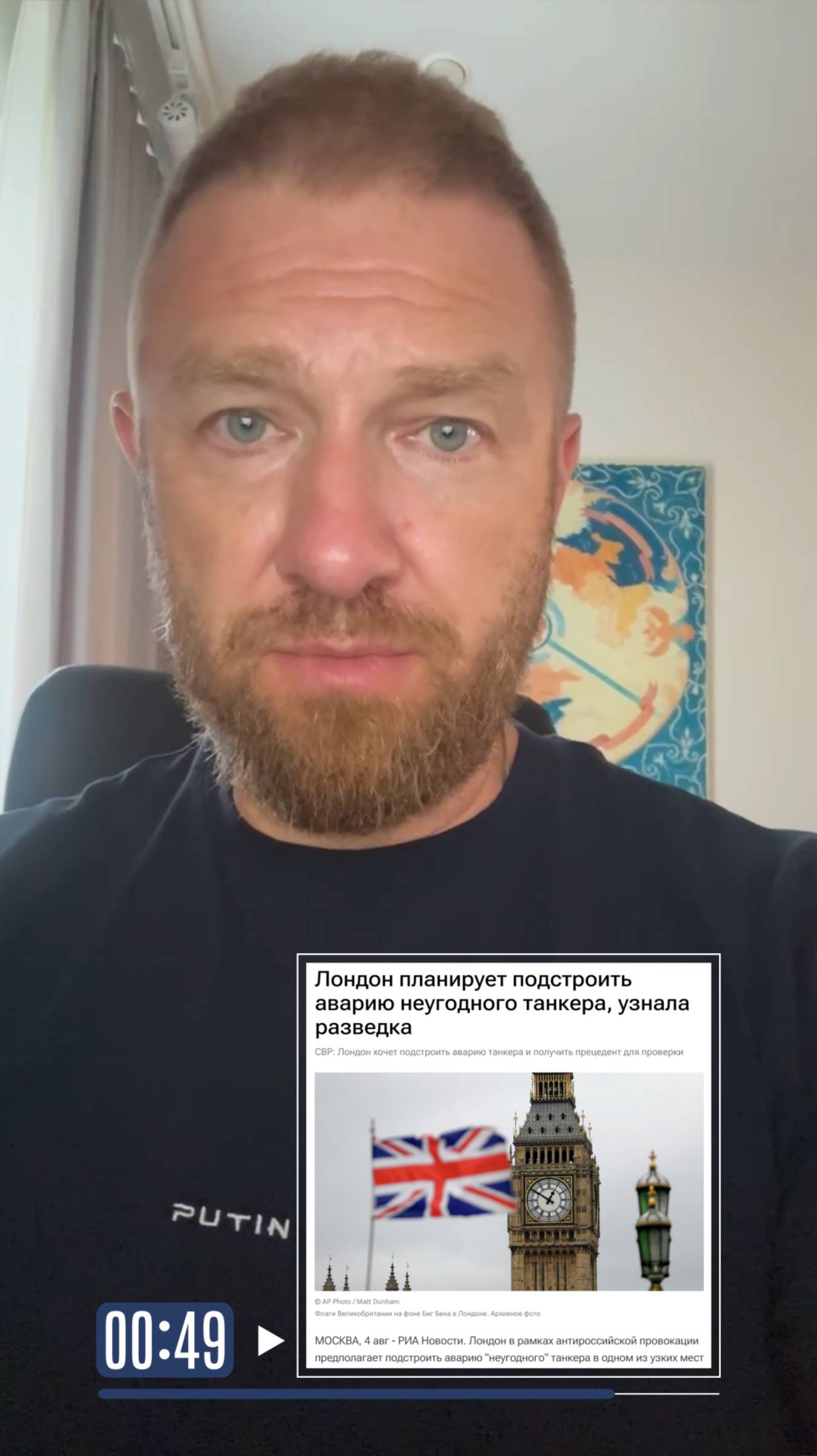Британия играет в поджигателя — на этот раз в прямом смысле