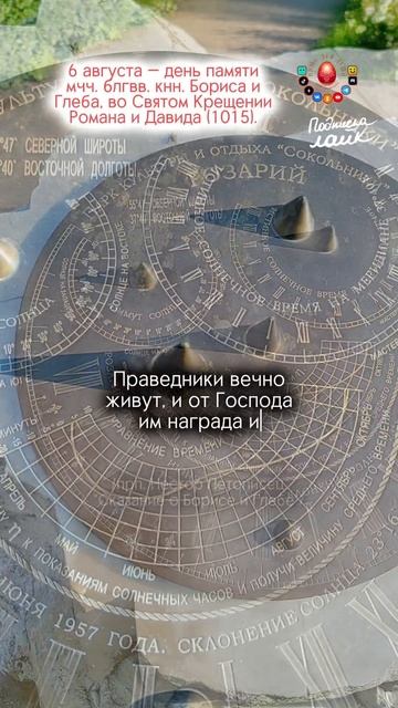 Кто живет вечно...