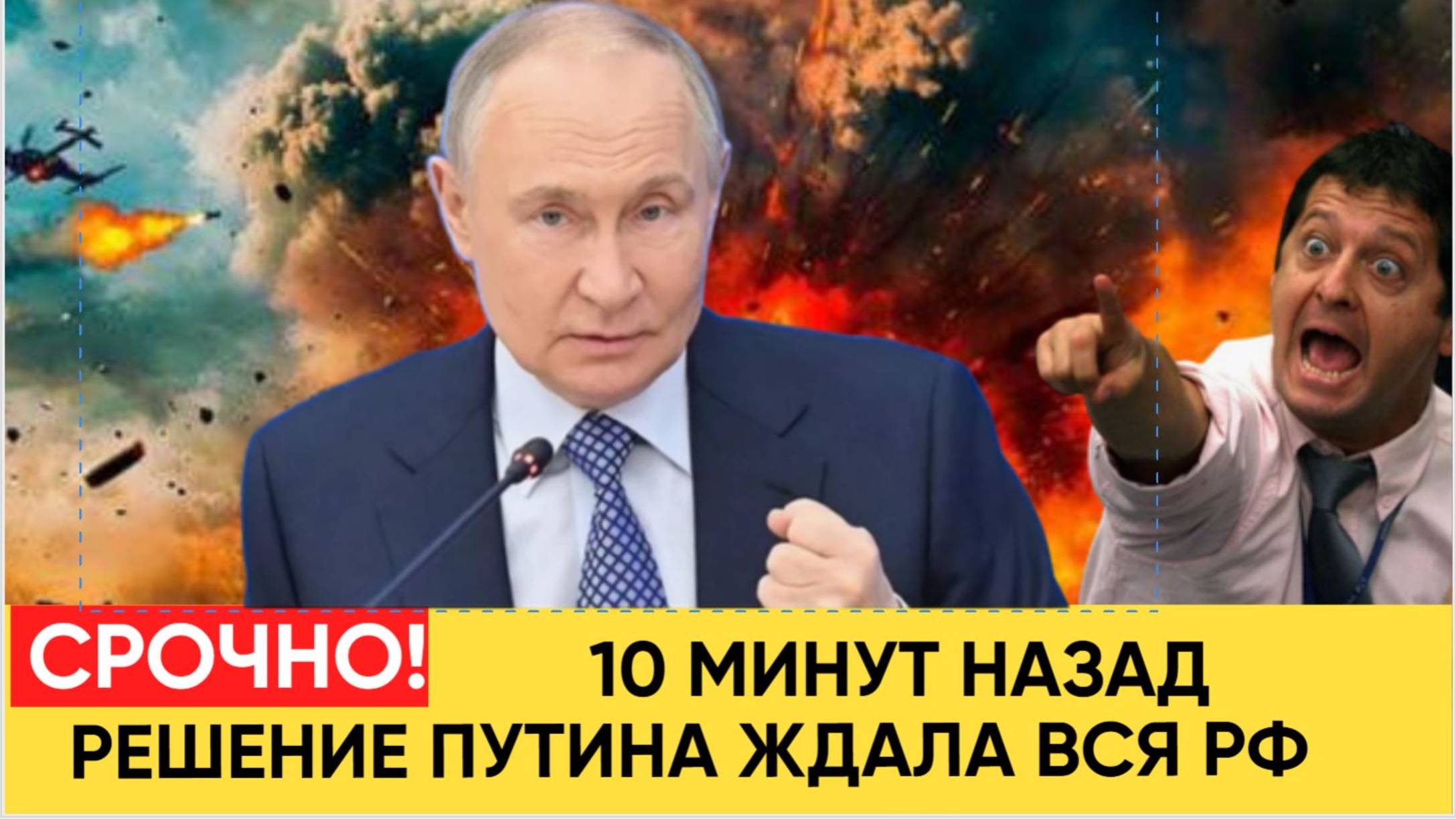 Этот День Войдет в Истории РФ! Час Назад Путин Сообщил то чего ждали  уже давно!