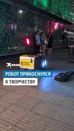 Робот прикоснулся к творчеству
