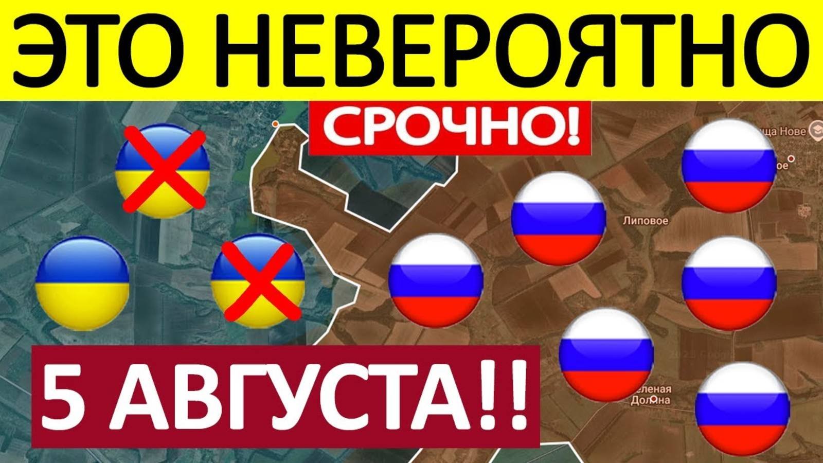 Штурм Покровска: ВС РФ зашли в тыл, ВСУ теряют позиции! Военные Сводки 05.08.2025