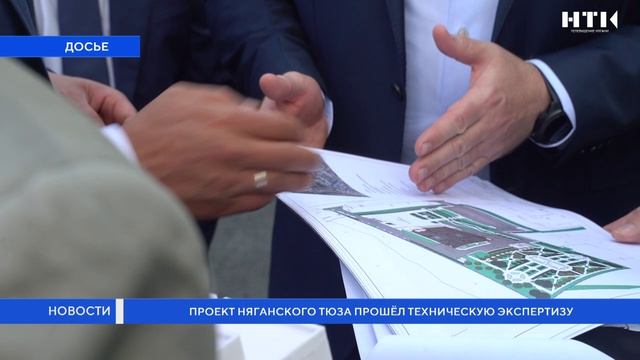 Проект няганского ТЮЗа прошёл техническую экспертизу