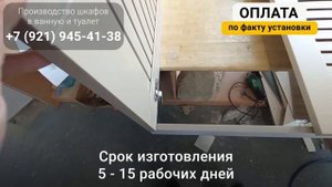 Мебель для санузла от производителя