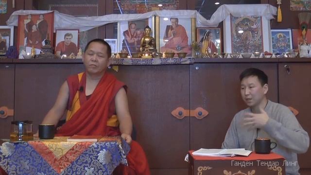 Лорик с геше-лхарамба Дакпа Джампа, лекция №9 – 15.12.18 (Live)