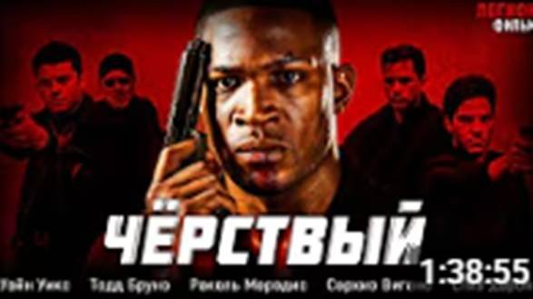 🔥 ФИЛЬМ ПРО НАЁМНИКОВ, ГДЕ ПЛАТЯТ КРОВЬЮ! 💀 “ЧЁРСТВЫЙ” — КРИМИНАЛЬНАЯ ДРАМА