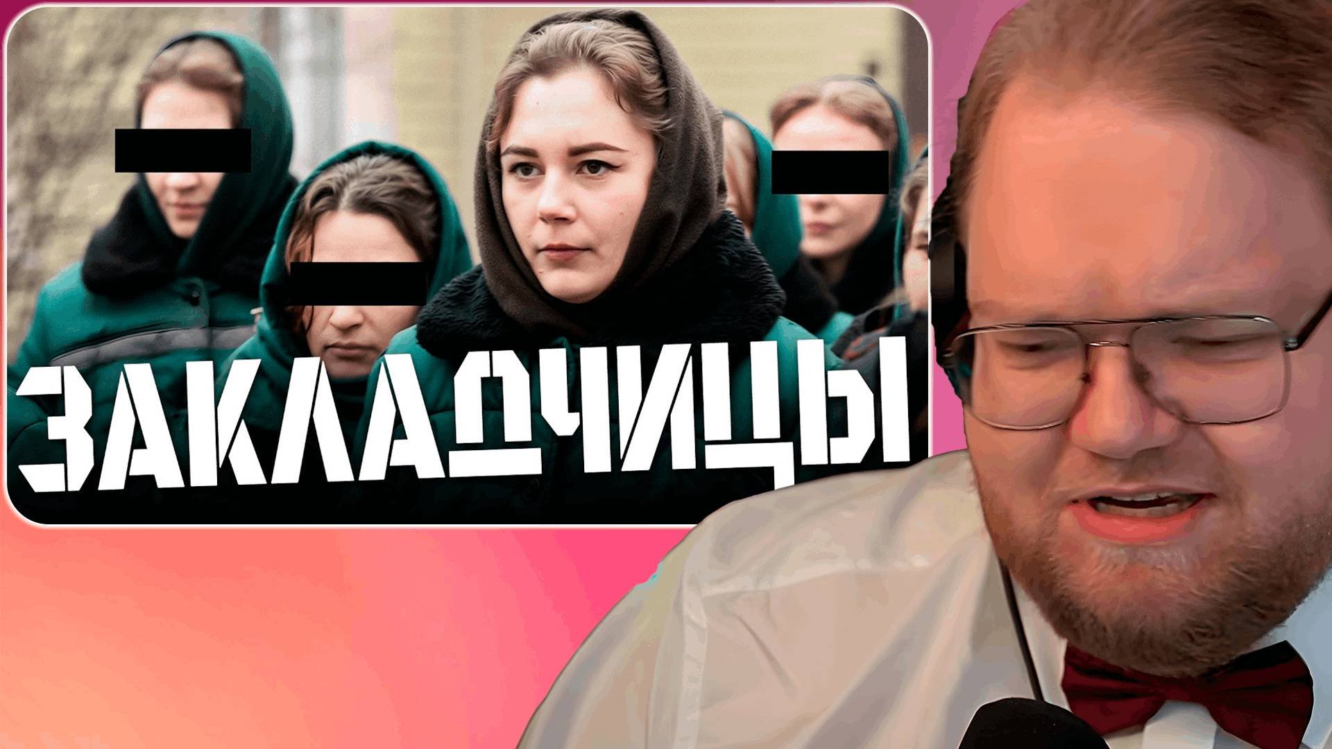 T2x2 СМОТРИТ Как девчонки сидят за закладки: откровения из женской колонии ► ЗАКЛАДЧИЦЫ